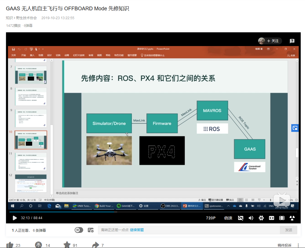 MAVROS感觉只是起到一个数据格式转换的作用，把ROS TOPIC里面的指令转化为MAVLINK格式发给PX4_ros topic mavlink-CSDN博客