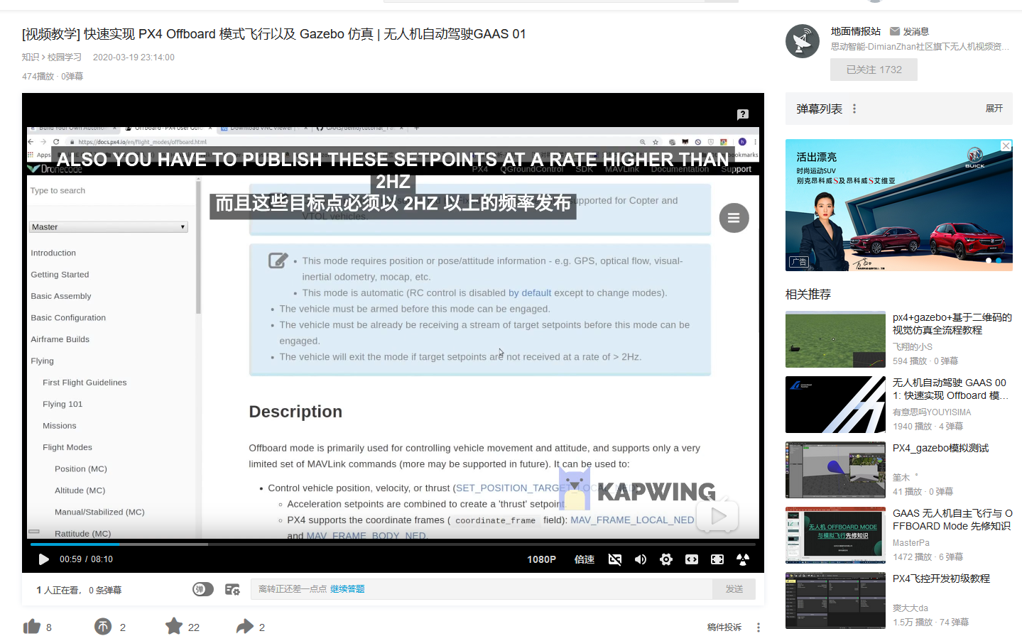 必须要位置最低每秒2次（2Hz）的频率发布offboard_control_mode topic 才能保证offboard online_ros把发布频率降低为2-CSDN博客