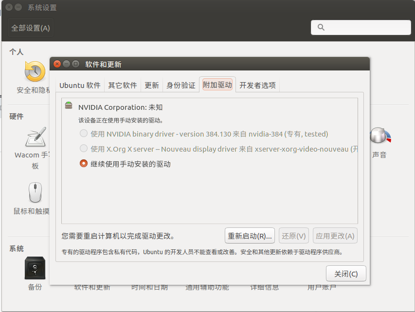 kinect_v2-ros(iai_kinect2)安装，环境ubuntu1604+INTEL+NVIDIA_iaikinect2 freenect2-CSDN博客