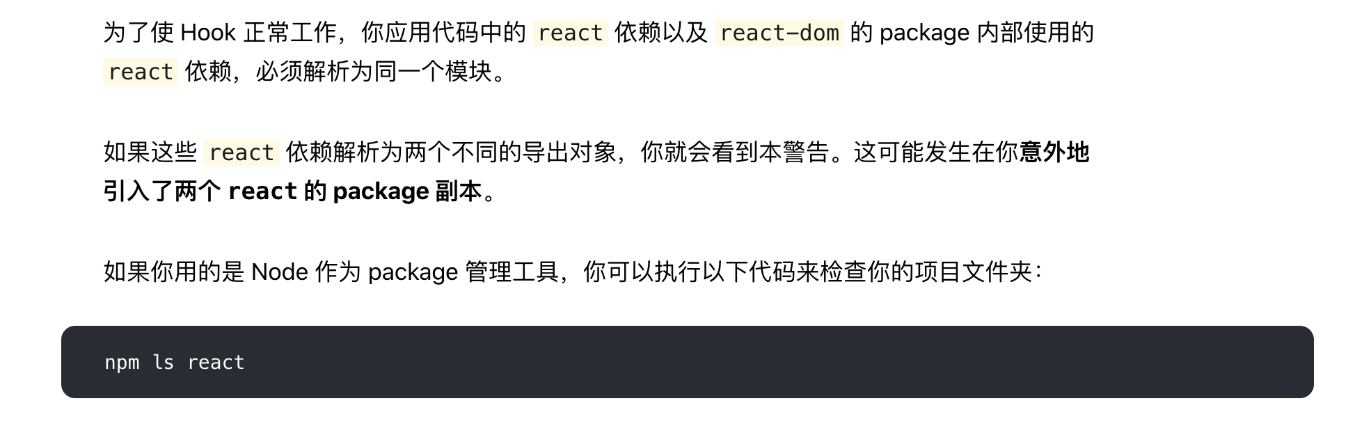 react-hooks踩坑：invalid hook call_you might be breaking the rules of hooks-CSDN博客