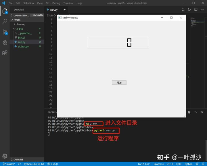 PyQt5快速上手基础篇2-按钮控制LCD屏显示_pyqt lcd时钟-CSDN博客