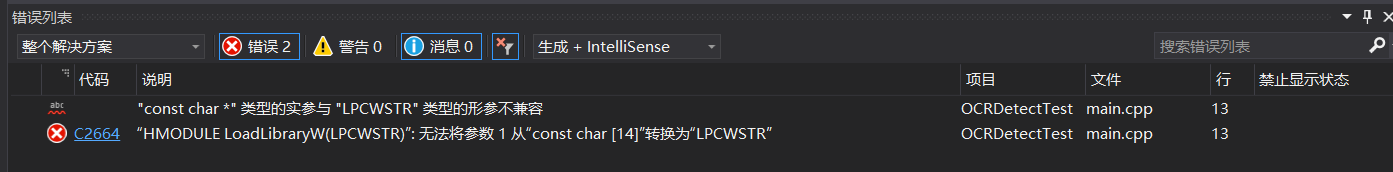 DLL动态库调用时报错error C2664: “LoadLibraryW”: 不能将参数 1 从“const char *”转换为“LPCWSTR_c++ 不能将 "int" 类型的值分配到 ...