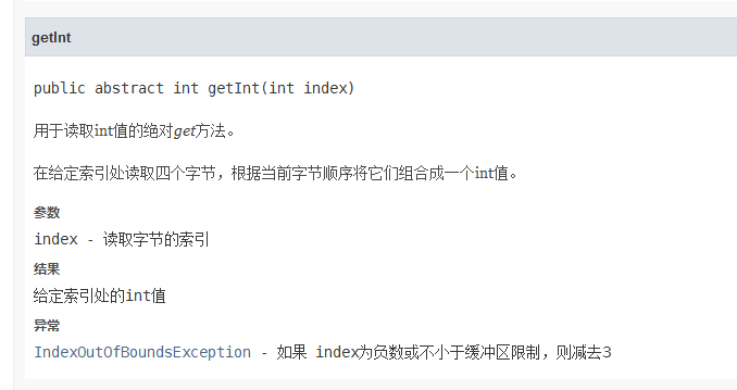 Bytebuffer中的getint方法bytebuffer Getint Csdn博客 