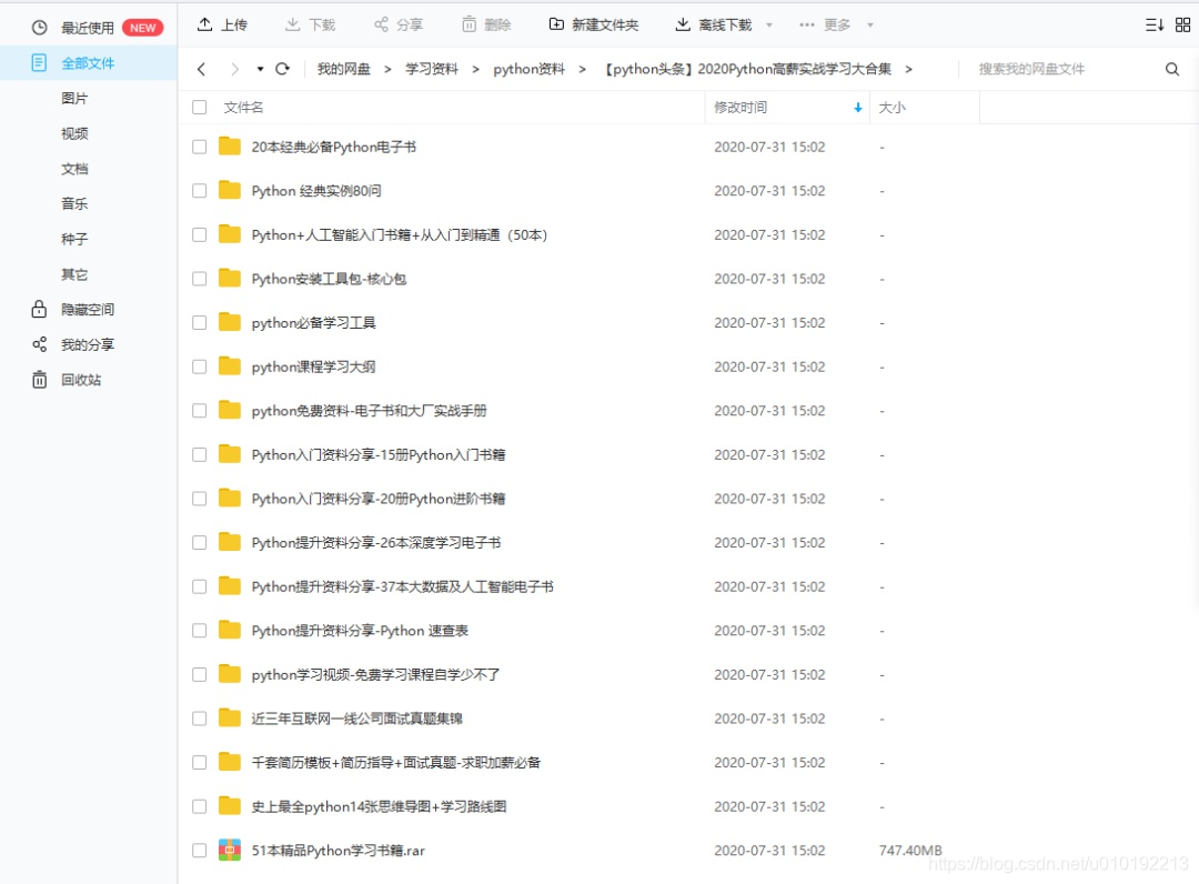 关于python经典的80个案例操作(附源码解析)python实例解析 Csdn博客