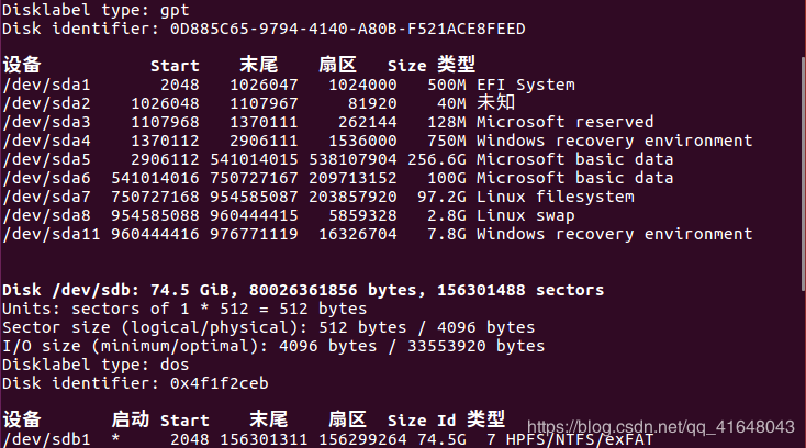 ubuntu16.04不能挂载U盘，修复方法_ubuntu不能访问u盘error mounting-CSDN博客