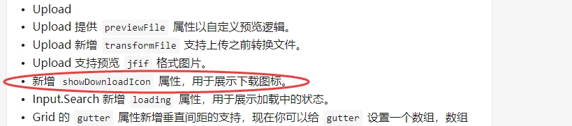 Ant Design Vue 中 Upload 组件 下载download和删除remove 的使用_ant-design-upload 怎么能去掉下载的功能-CSDN博客