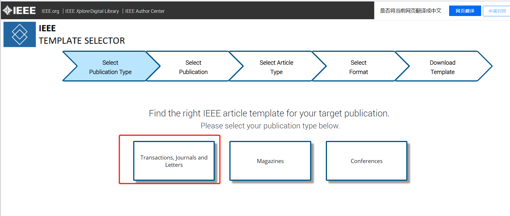IEEE的投稿模板的下载_tgrs模板下载-CSDN博客