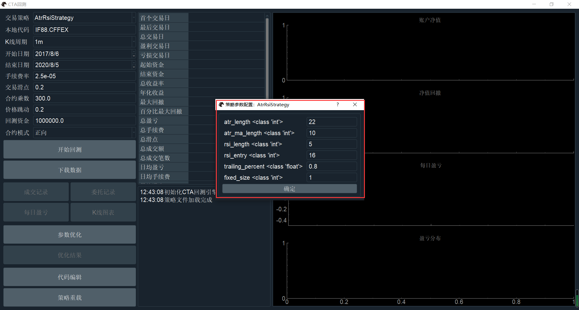VNPY量化回测框架源码解析（自顶向下）-CSDN博客