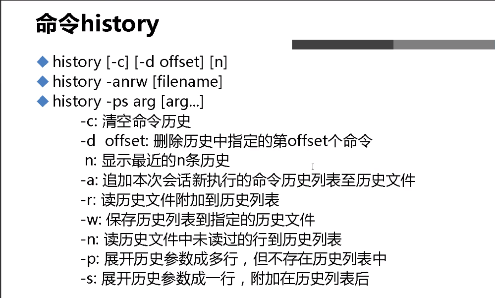 linux 命令历史行的用法及tab键用法_linux练习使用tab命令,使用history-CSDN博客