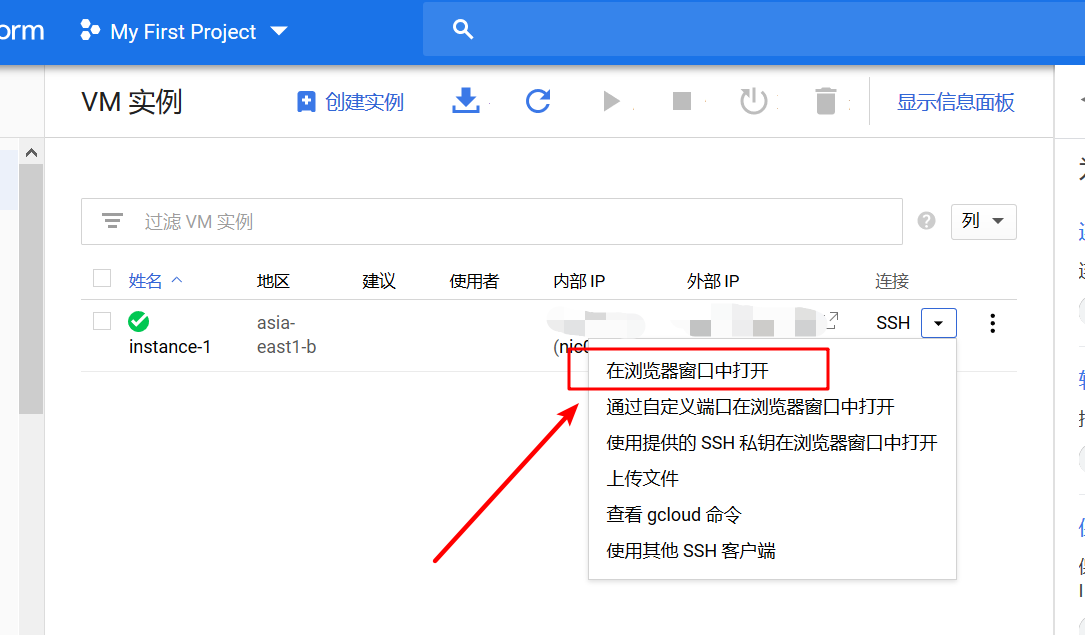 谷歌云GCP--开启ssh连接_gcp ssh-CSDN博客