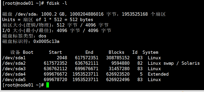 Linux系统fdisk命令实例详解_linux fdisk-CSDN博客