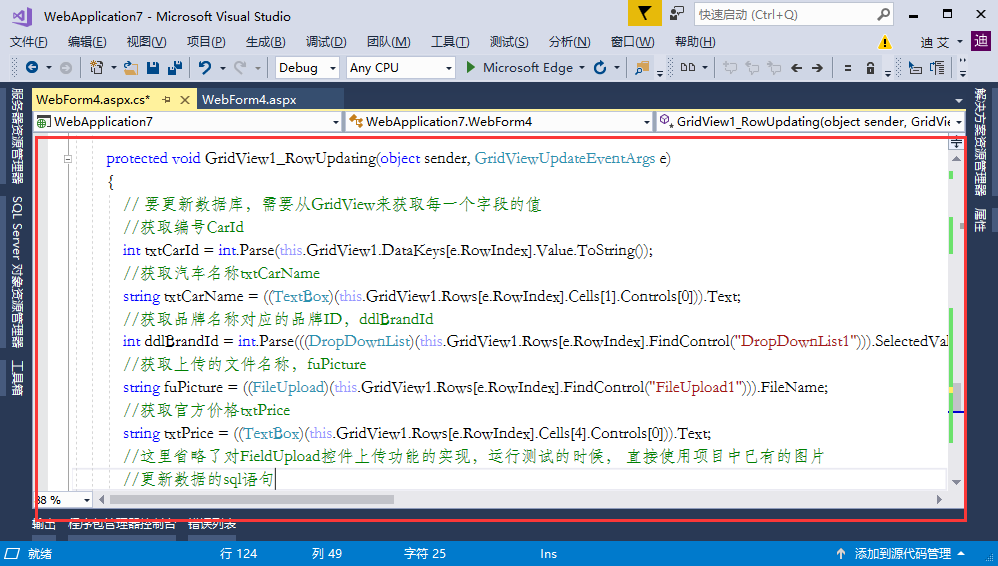 【ASP.NET】第八课——GridView 控件的编辑功能优化，GridView控件中嵌套DropDownList控件_ASP.NET开发Web项目-CSDN专栏