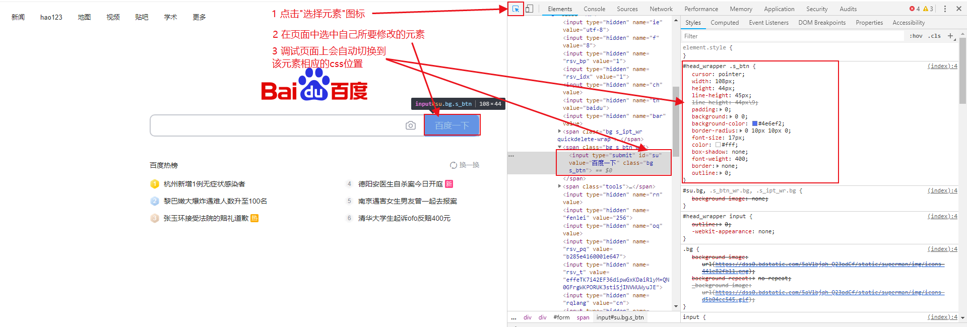 浏览器调试css后，如何快速保存自己的修改？_f12 css样式保存-CSDN博客