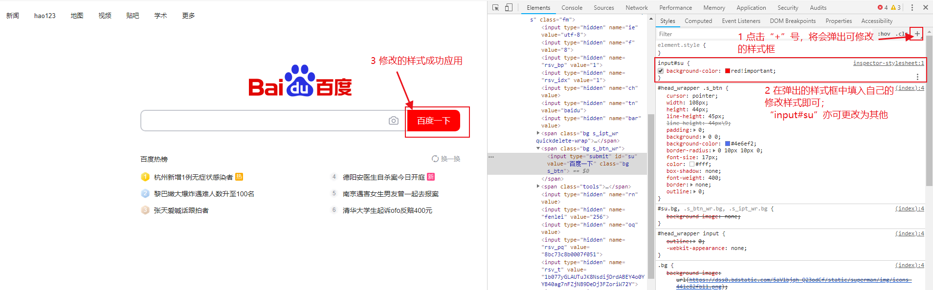 浏览器调试css后，如何快速保存自己的修改？_f12 css样式保存-CSDN博客