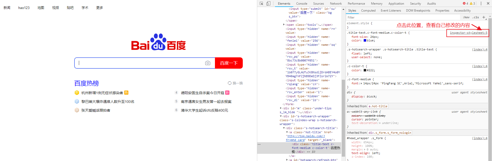 浏览器调试css后，如何快速保存自己的修改？_f12 css样式保存-CSDN博客