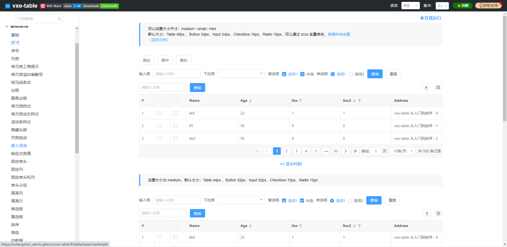 你所不知的十二个前端组件库_cubeui官网-CSDN博客