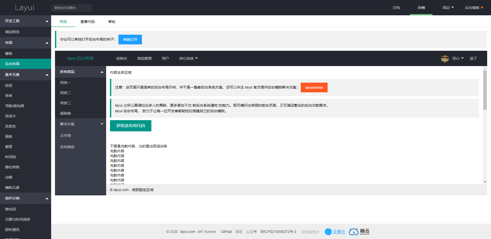 你所不知的十二个前端组件库_cubeui官网-CSDN博客