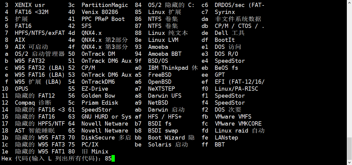 Linux系统fdisk命令实例详解_linux fdisk-CSDN博客