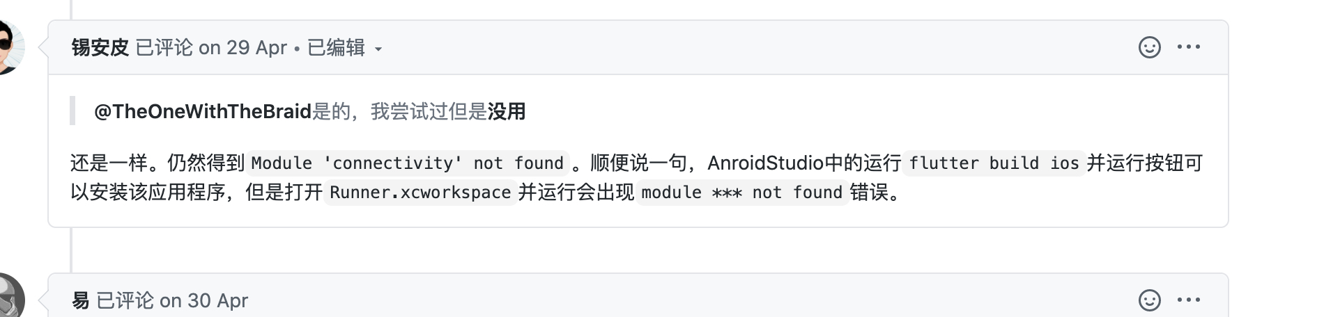 Flutter 碰到的各种坑 持续更新_try correcting the name to the name of an existing-CSDN博客