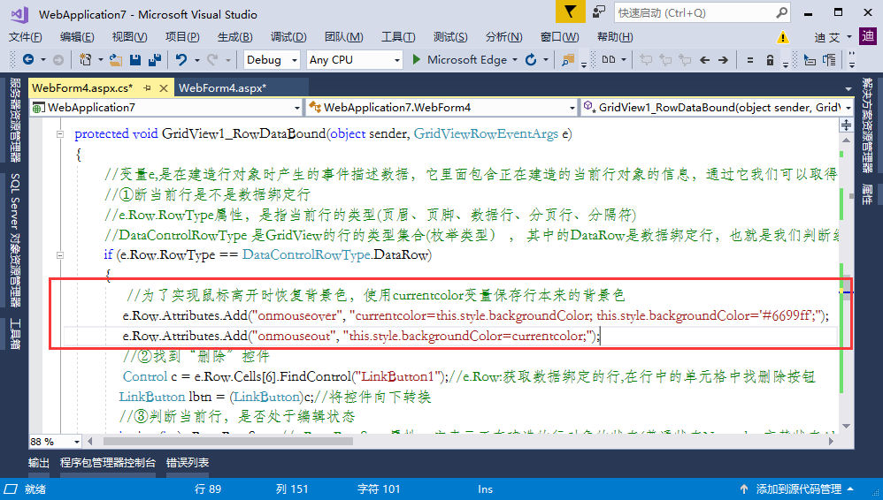 【aspnet】第八课——gridview 控件的编辑功能优化,gridview控件中嵌套dropdownlist控件aspnet开发web项目 Csdn专栏