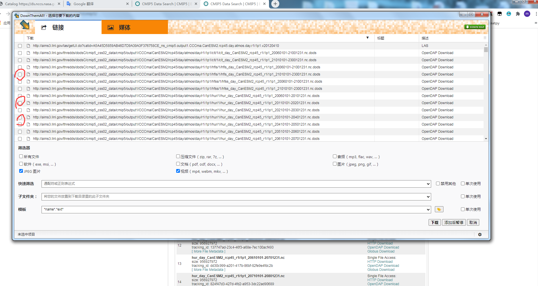 下载CMIP5数据集的方法-CSDN博客