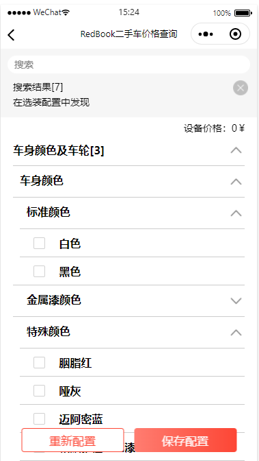 小程序checkbox-group标签的使用-CSDN博客