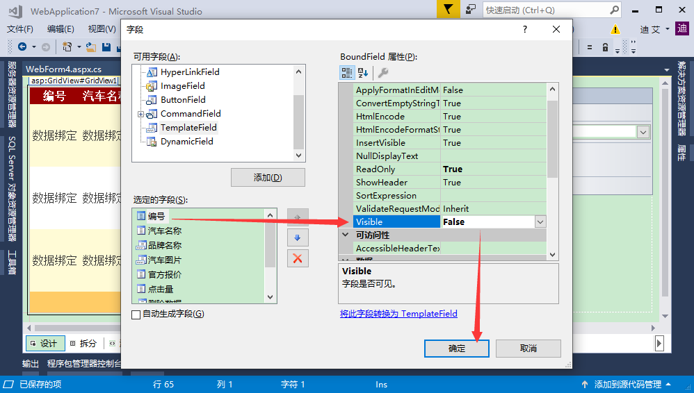 【aspnet】第八课——gridview 控件的编辑功能优化，gridview控件中嵌套dropdownlist控件aspnet开发web项目 Csdn专栏