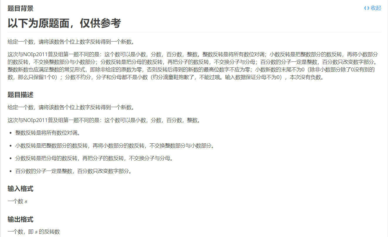 P1553 数字反转（升级版)C语言_数字反转(升级版)-CSDN博客