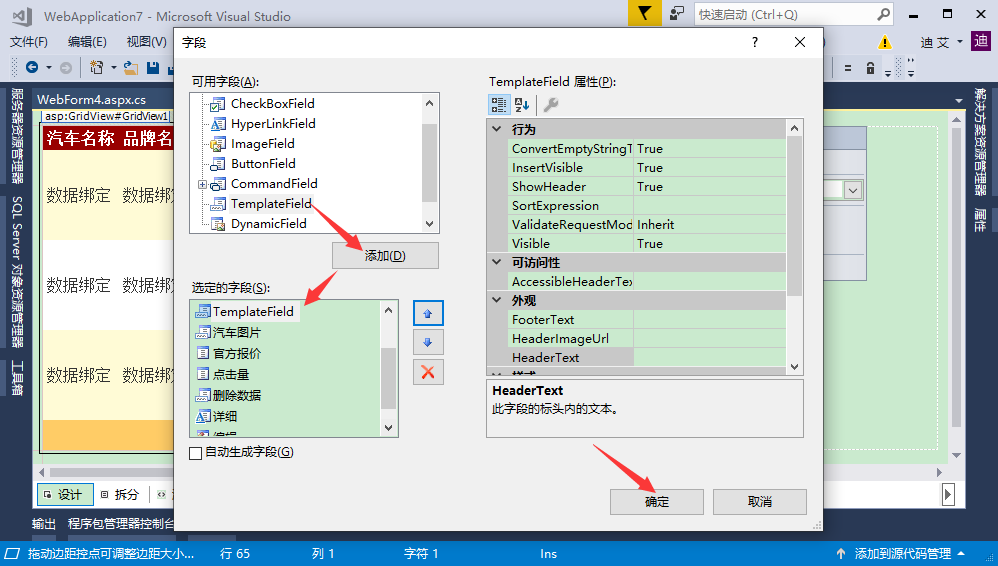 【ASP.NET】第八课——GridView 控件的编辑功能优化，GridView控件中嵌套DropDownList控件_ASP.NET开发Web项目-CSDN专栏