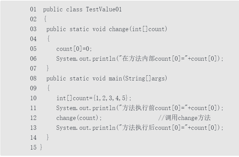 Java—对象的引用与传递_对象的引用传递-CSDN博客