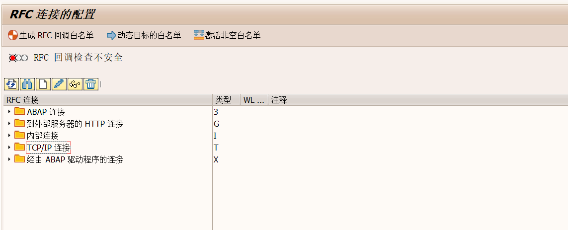 SAP SM59远程连接(RFC connection)类型含义-CSDN博客