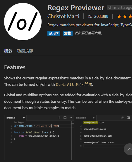 Vscode插件之regex Previewer 使用 Csdn博客