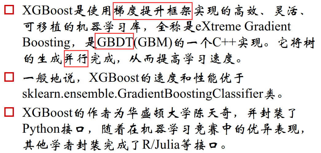 机器学习基础算法23-XGBoost实践_xgboost 多分类 测试数据-CSDN博客