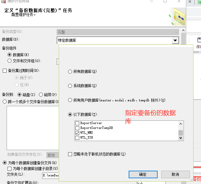 Sql Server数据库每天定时备份sqlsever备份每天生成一份文件 Csdn博客 