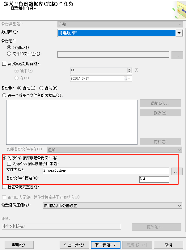 Sql Server数据库每天定时备份sqlsever备份每天生成一份文件 Csdn博客 