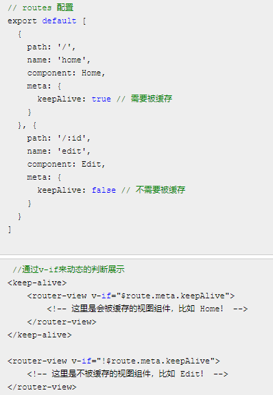 vue-router路由元信息meta及keep-alive组件级缓存_vue-router meta cache-CSDN博客