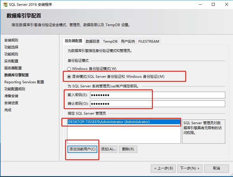 Sql Server 2016 安装 Sqlserver2016安装步骤 Csdn博客
