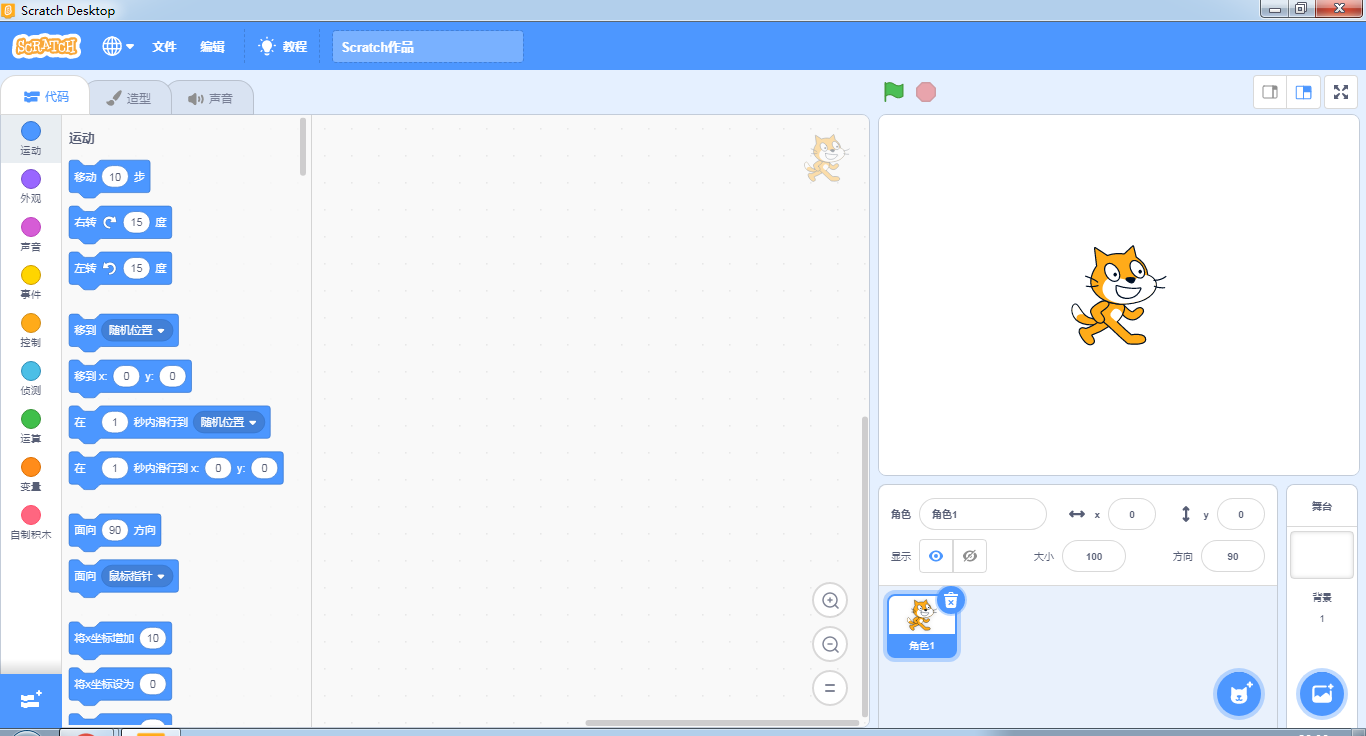 Scratch的【前世】和【今生】，带你走进图形化世界_scratch desktop和scratch区别-CSDN博客
