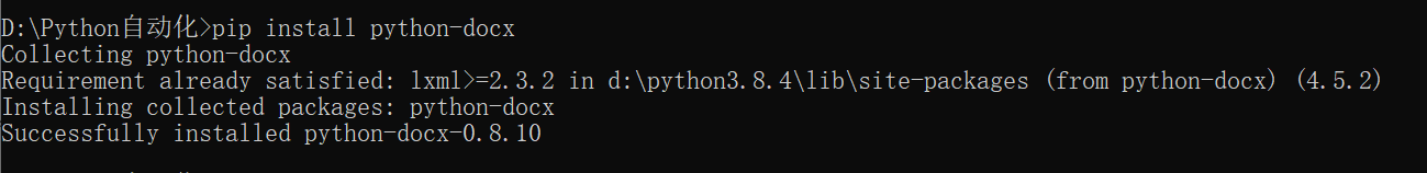 Python Docx完整安装教程以及踩坑解决方案 在cmd下安装扩展库python Doc Csdn博客