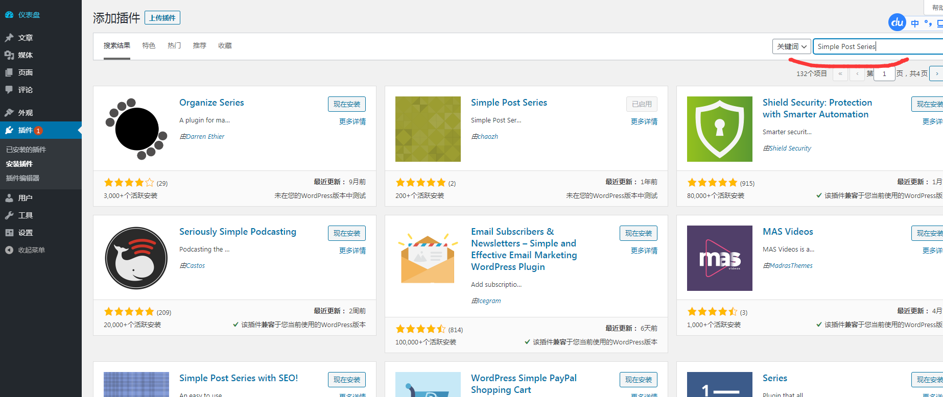 wordpress新增一个列表页_wordpress如何增加新闻页面-CSDN博客