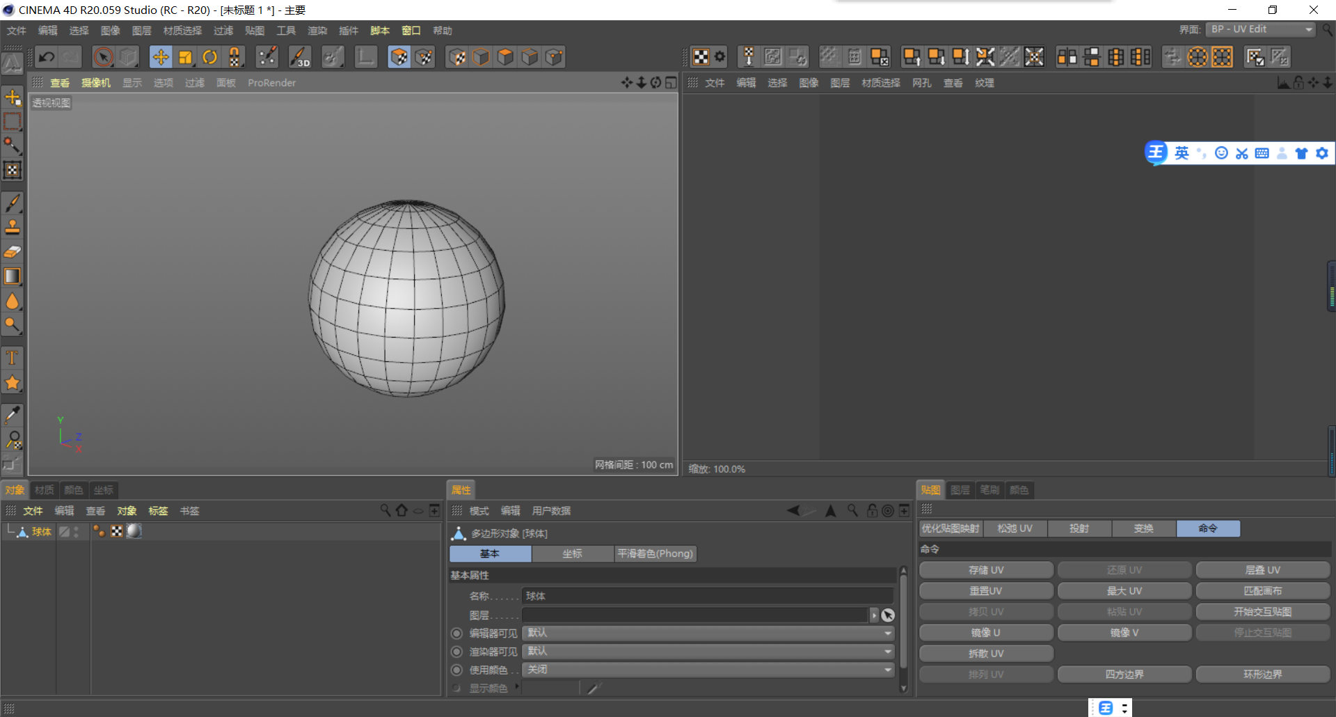 c4d UV篇学习笔记_c4d清除uv-CSDN博客