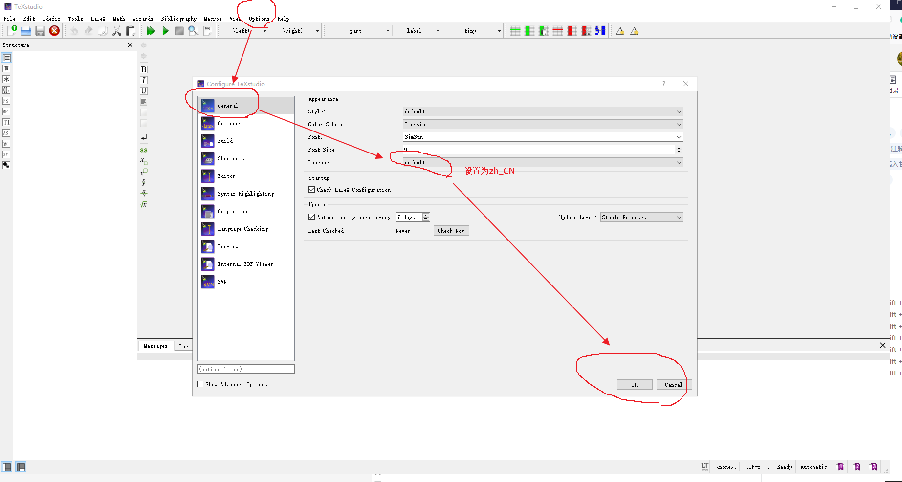 设置TexStudio界面显示为中文_texstudio汉化-CSDN博客