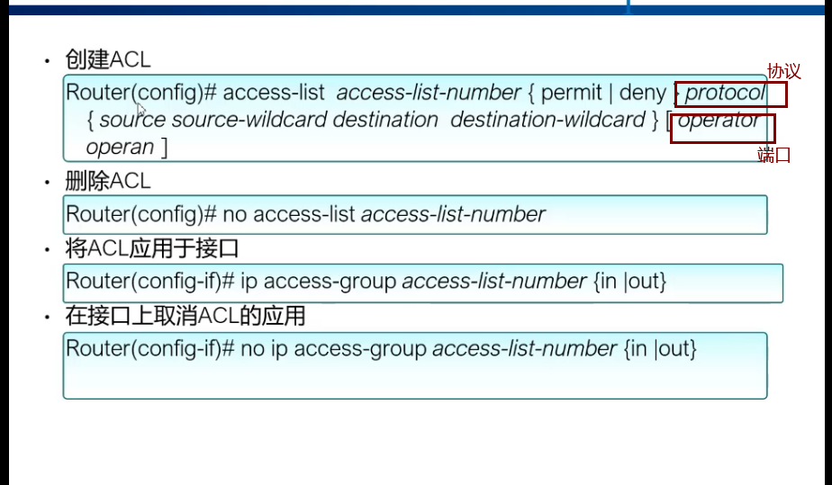 ACL 扩展ACL与命名ACL(理论二)_拓展acl可以基于-CSDN博客
