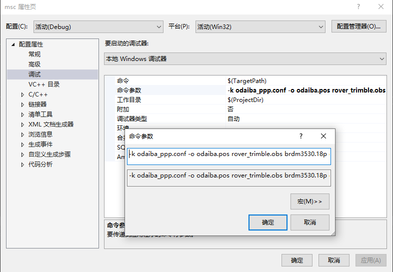 用RTKLIB中的rtkpost进行ppp和spp定位（附用CUI rnx2rtkp 编译）_rtklib能够实现spp吗-CSDN博客