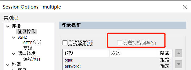 SecureCRT实现批量创建及导入session和批量SSH2登录-CSDN博客