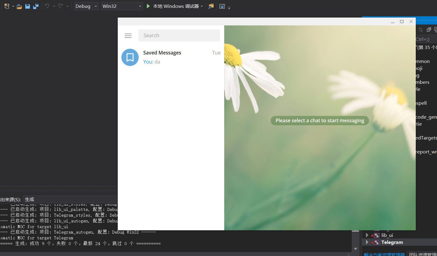 使用Visual Studio 2019编译Telegram 源码(Windows 版)_windows telegraf 编译-CSDN博客
