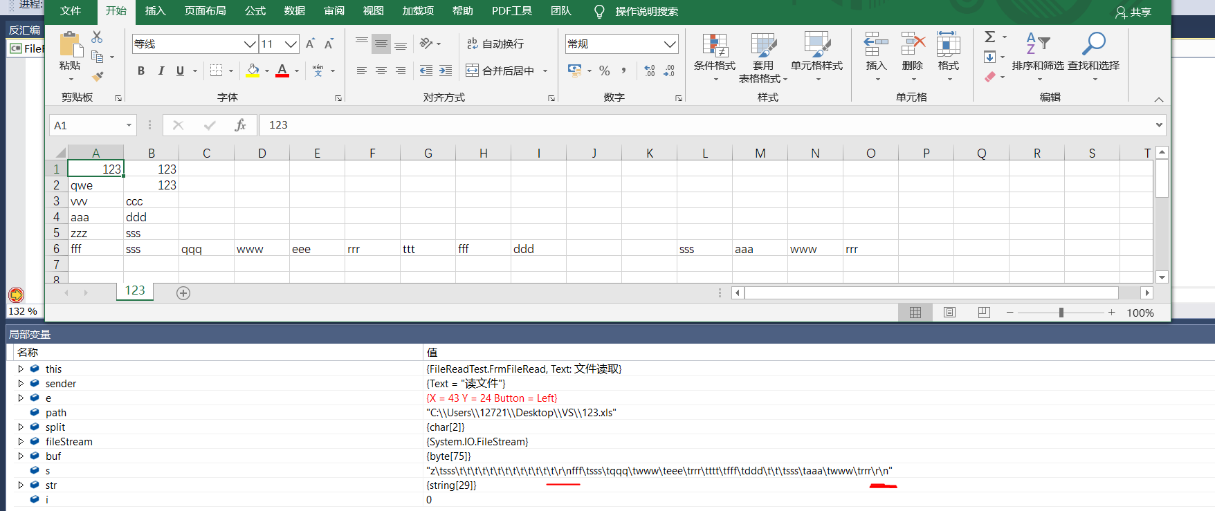C读取excel最后一行数据c 按照行读取文件时怎么判断是不是最后一行 Csdn博客 