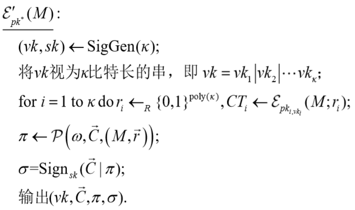 密码学中可证明安全CCA2_cca1和cca2-CSDN博客
