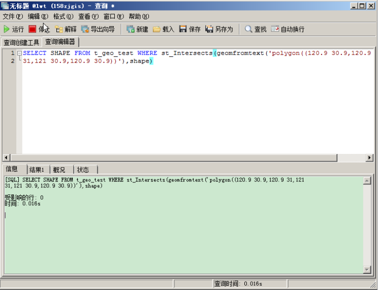 MySQL5.6空间gis扩展_mysql gis扩展工具-CSDN博客