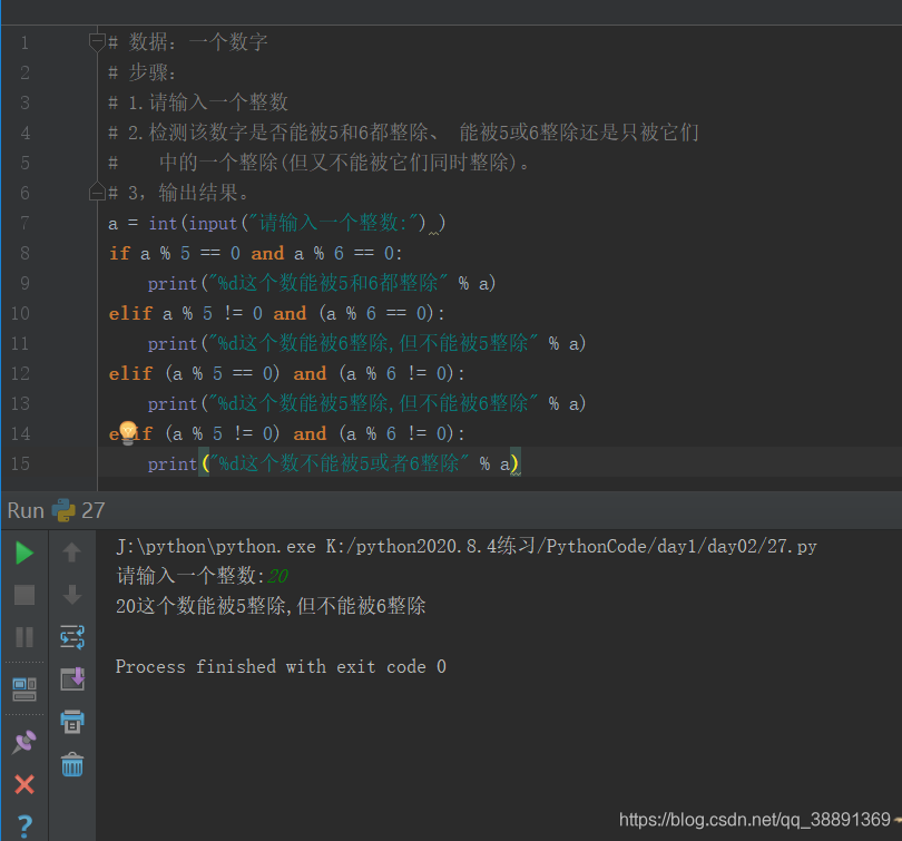 Python练习题 判断语句(19~36)二 2 获取1000以内能同时被6和9整除的正整数 编写一个判断某个整数是否能同时被6和 Csdn博客
